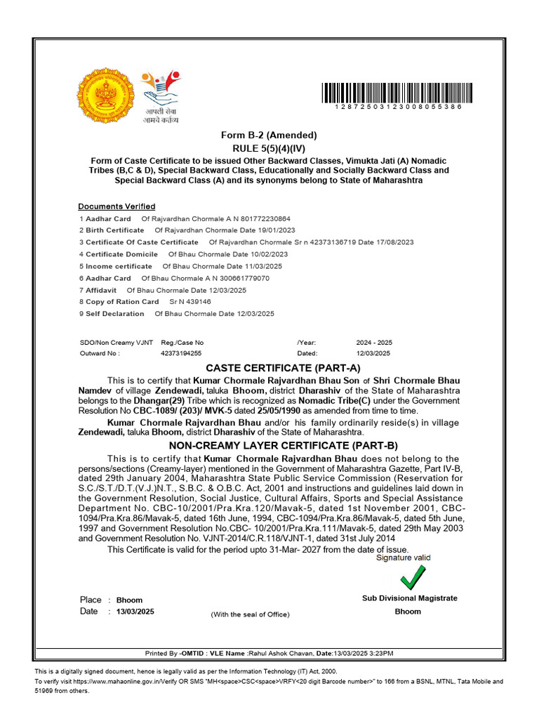Form B 2 (Amended) RULE 5 (5) (4) (IV) : Documents Verified | PDF ...