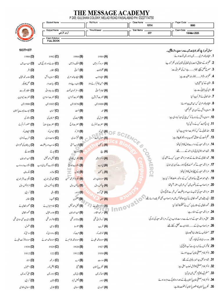 Urdu Mcqs Fullbook 10th | PDF