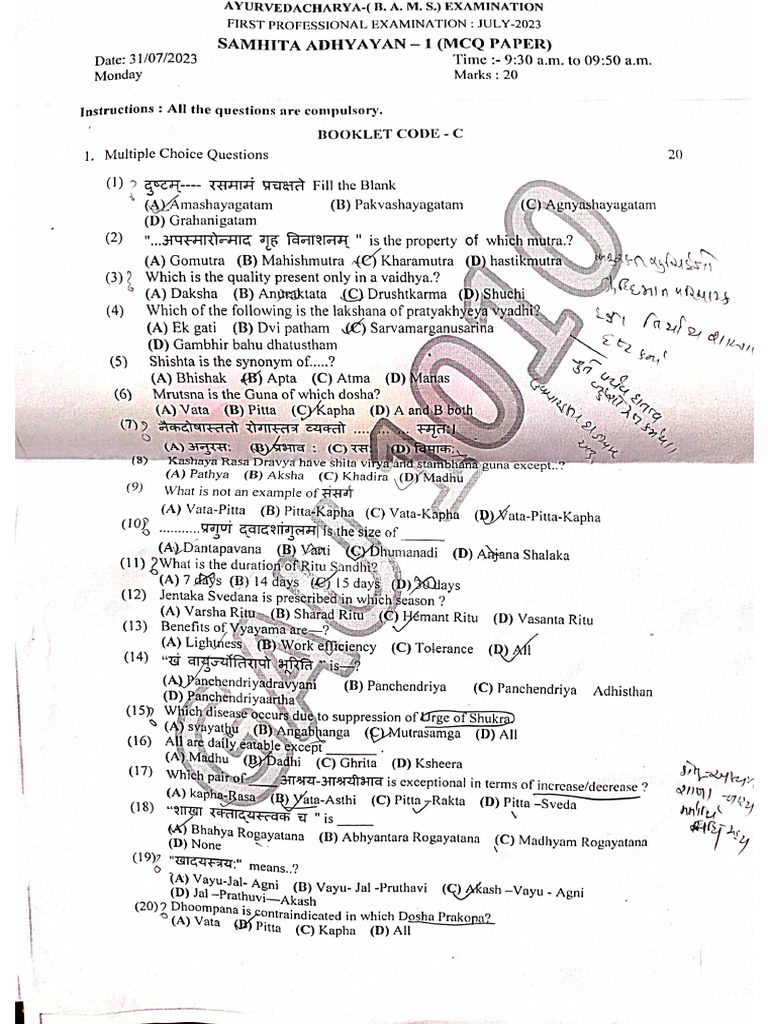 Samhita Adhyayan University 2023 | PDF