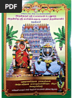 2025 Tamil Daily Sheet Calendar | PDF