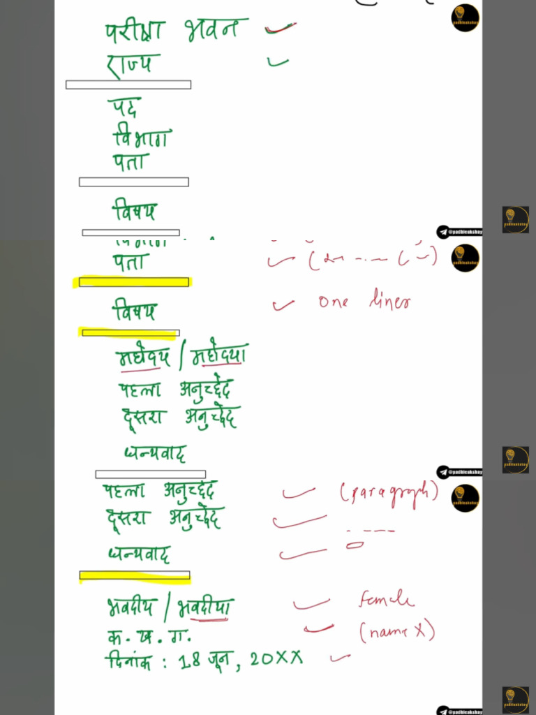 Hindi Patra Formats 10 | PDF