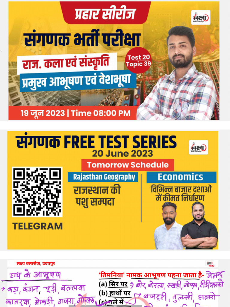Computer Sanganak Test Series Art & Culture आभूषण एवं वेशभूषा Sanganak ...
