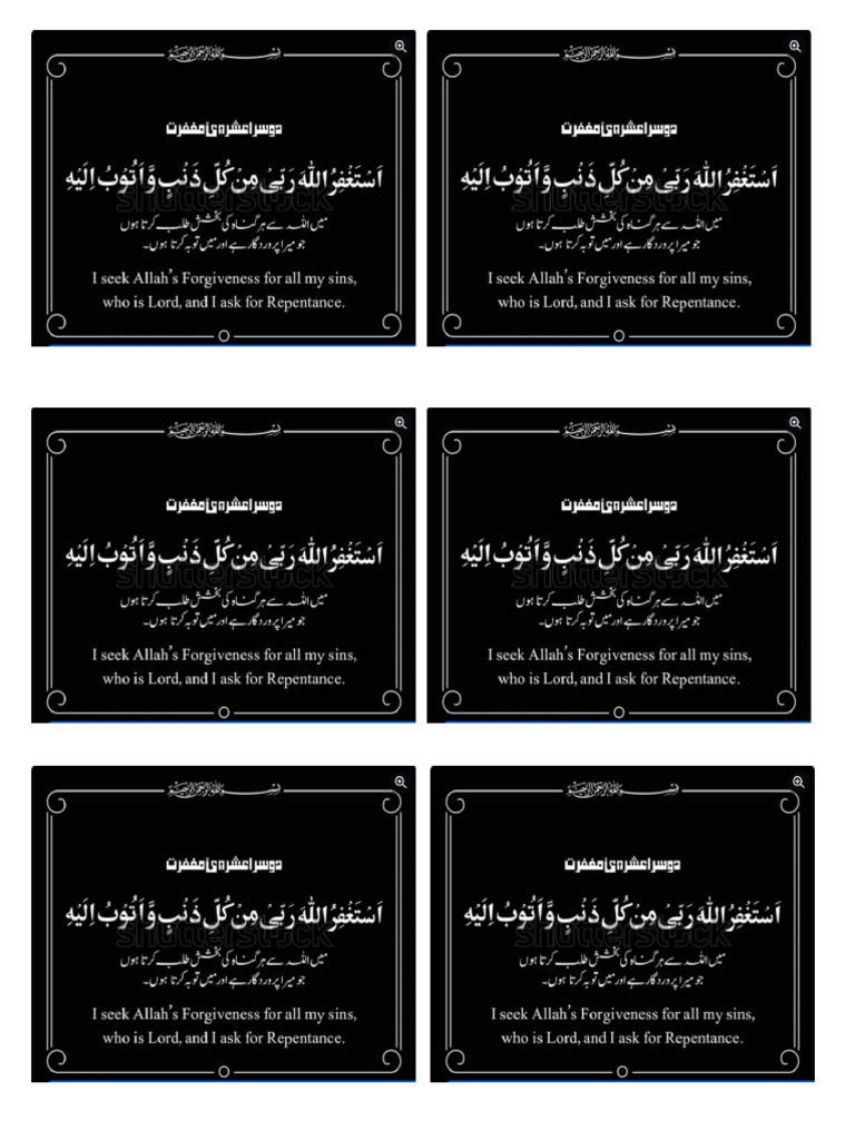 Dua | PDF