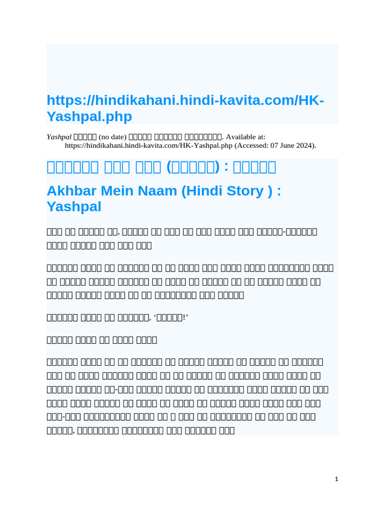 Yash Pal Ki Story | PDF