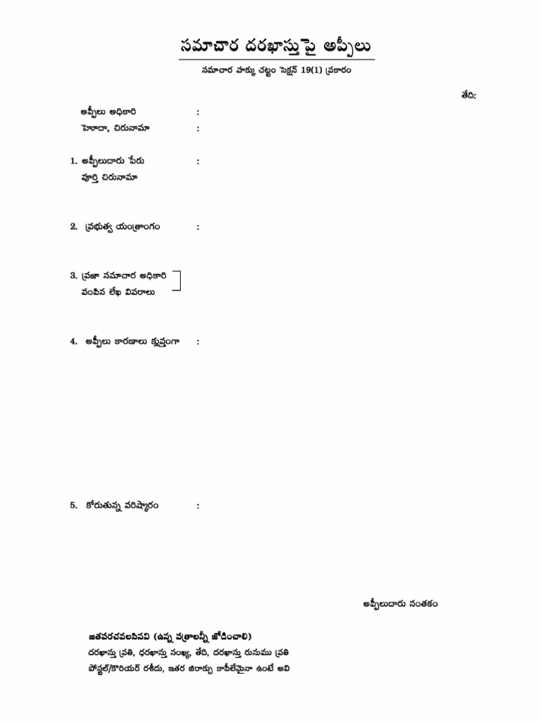 Rti Appellative Petition | PDF