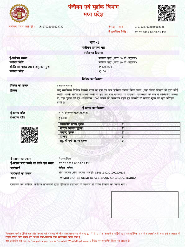 Purpose: Registration Certificate | PDF