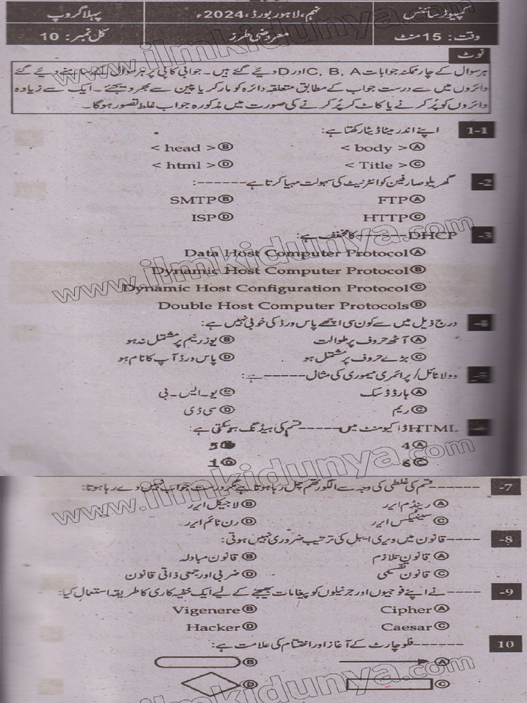 Past Paper 2024 Lahore Board Class 9th Computer Science Group I ...
