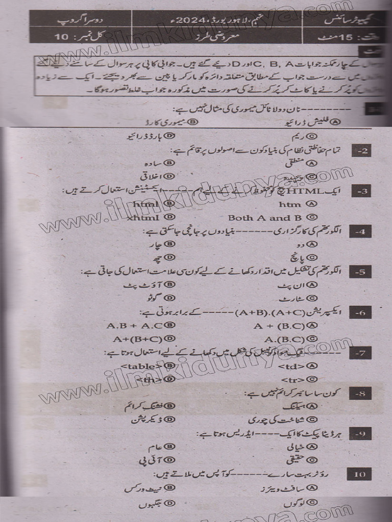 Past Paper 2024 Lahore Board Class 9th Computer Science Group II ...