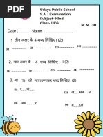 Hindi Kids Worksheets (Matra Parichay) | PDF