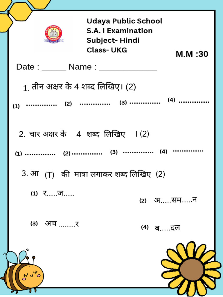 UKG Hindi PDF | PDF