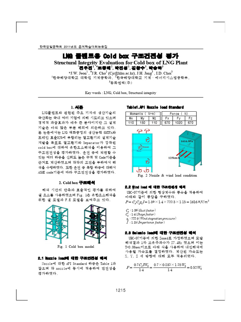 Structural Integrity Evaluation For Cold Box of LNG Plant | PDF