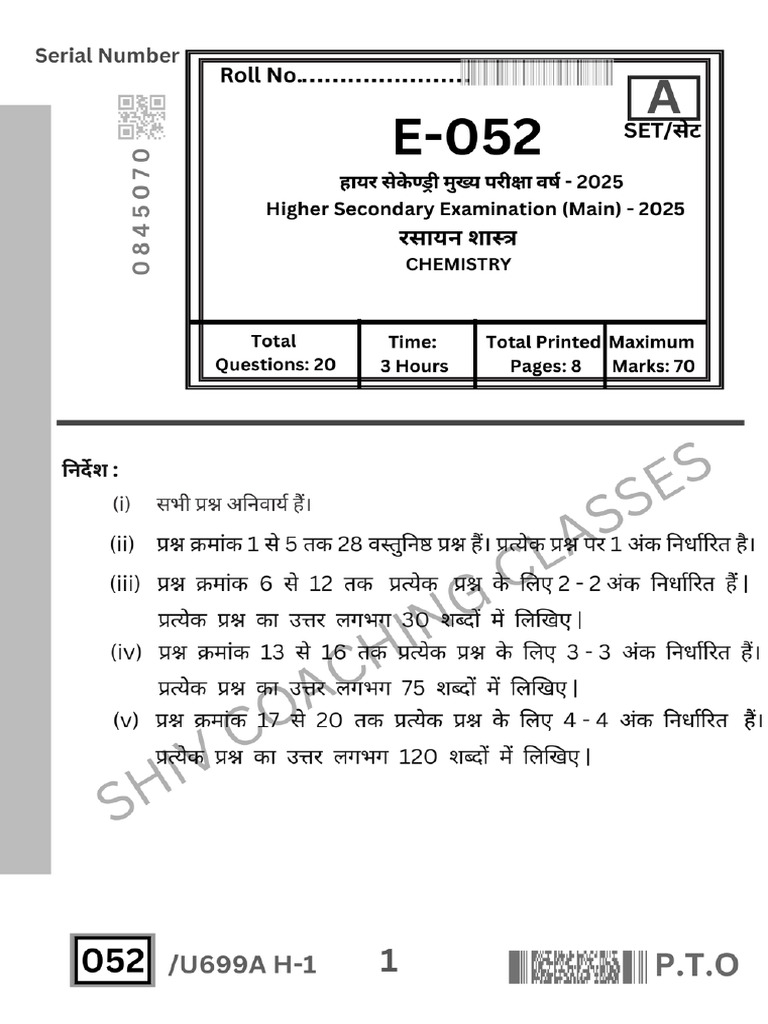 Class 12th Chemistry Modal Paper Set-A by Shiv Coaching Classes | PDF