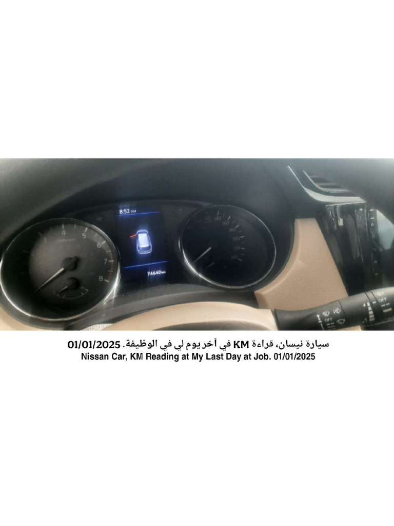 Car KM Reading | PDF