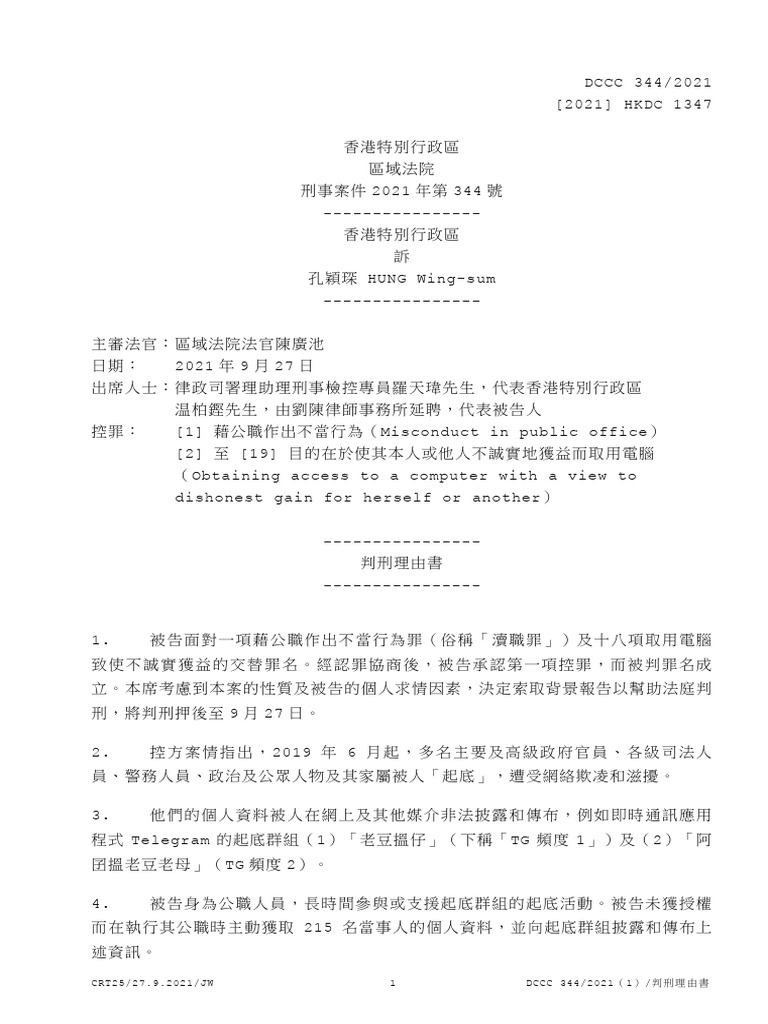 DCCC 344 - 2021-2021 HKDC 1347 | PDF