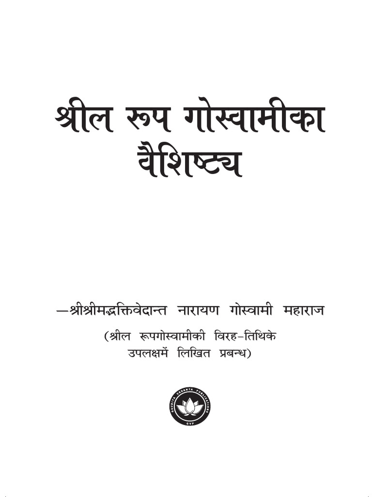 Rupa_Goswami-hindi-contribution | PDF
