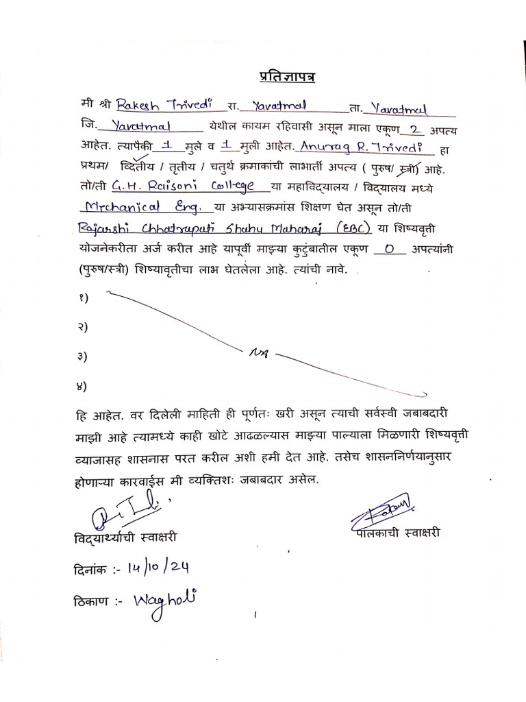 Anurag Undertaking 2024 | PDF