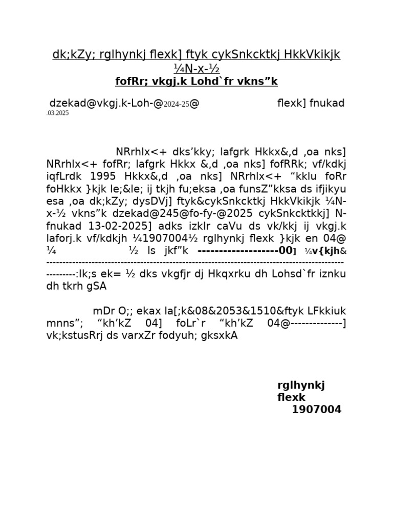 Swikriti Aadesh Overview 2024-25 | PDF