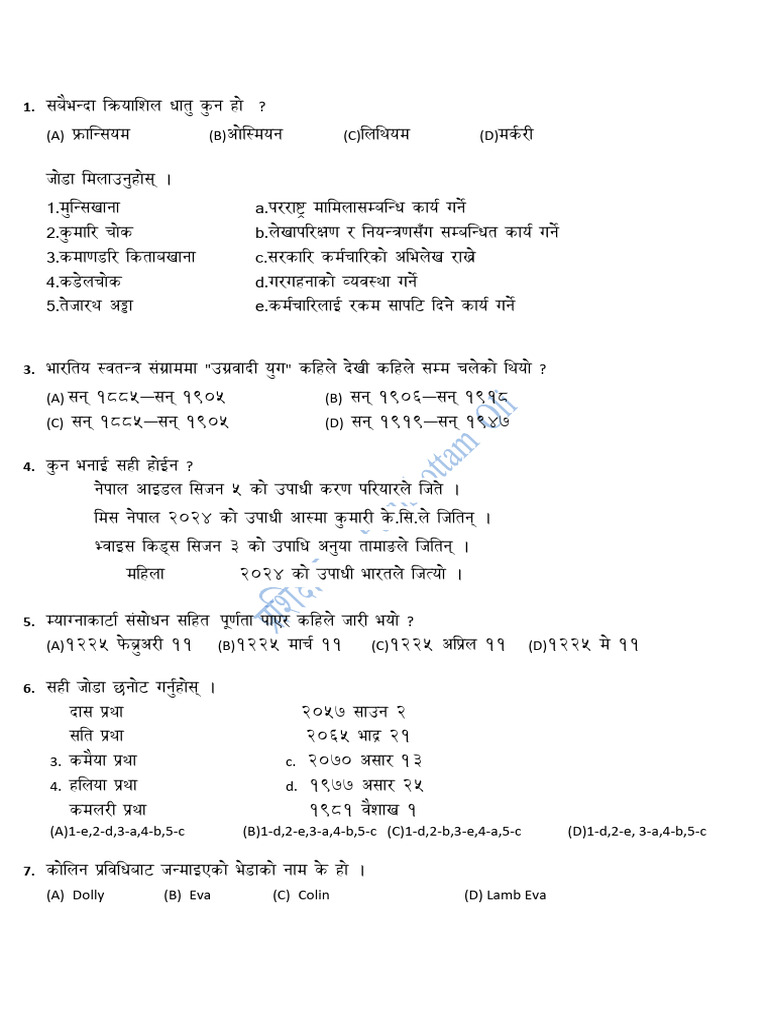1.GK Question Set-1 | PDF