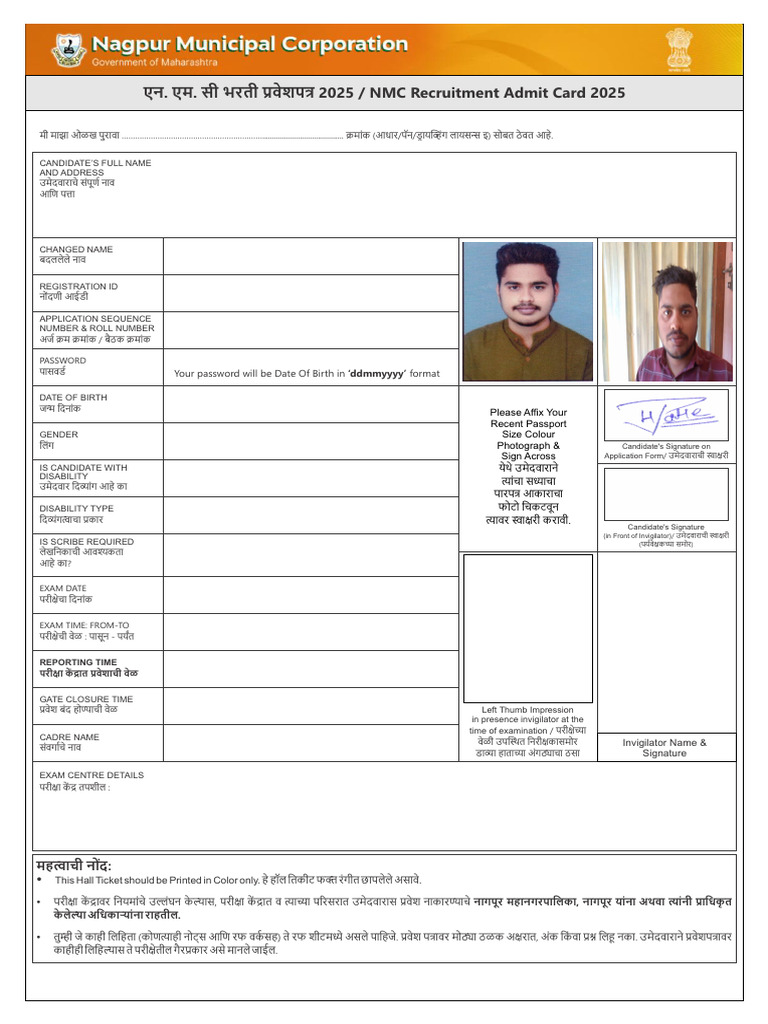 Admit Card (2) | PDF