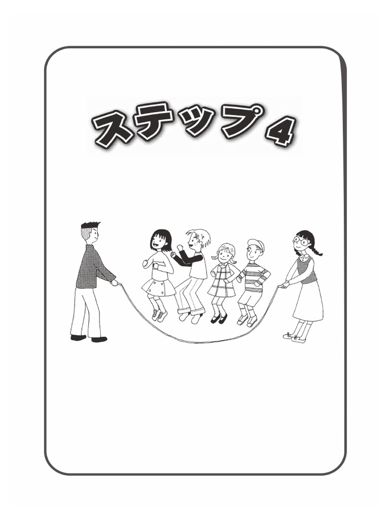Emi-san-step-4-5 | PDF