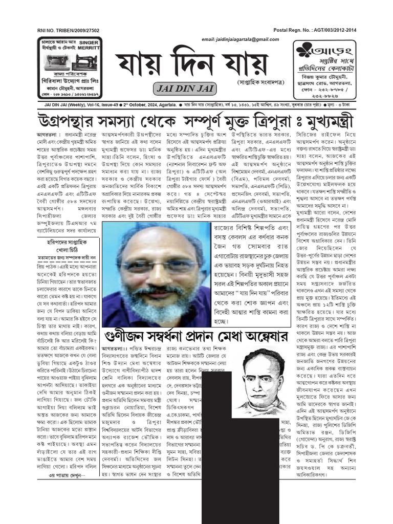 Jay Din Jay 2nd Oct. 2024 | PDF