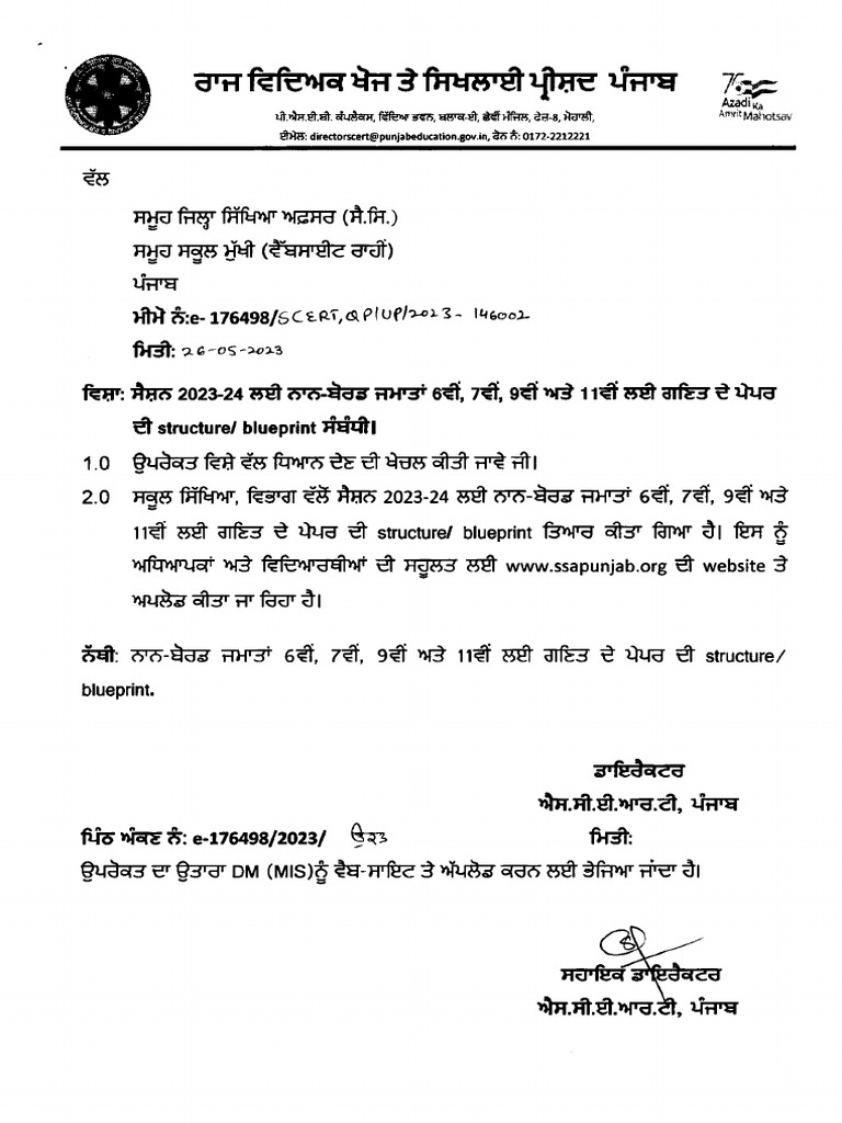 6th, 7th, 9th, 11th Maths Paper Pattern | PDF