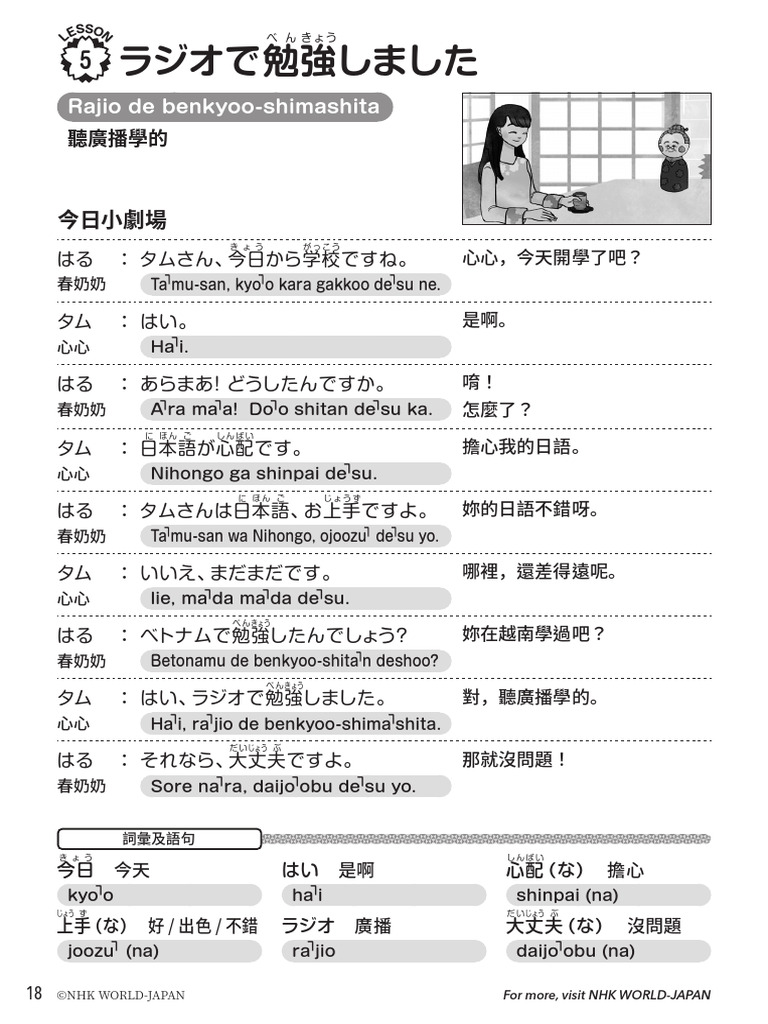 Textbook Lesson 05 | PDF