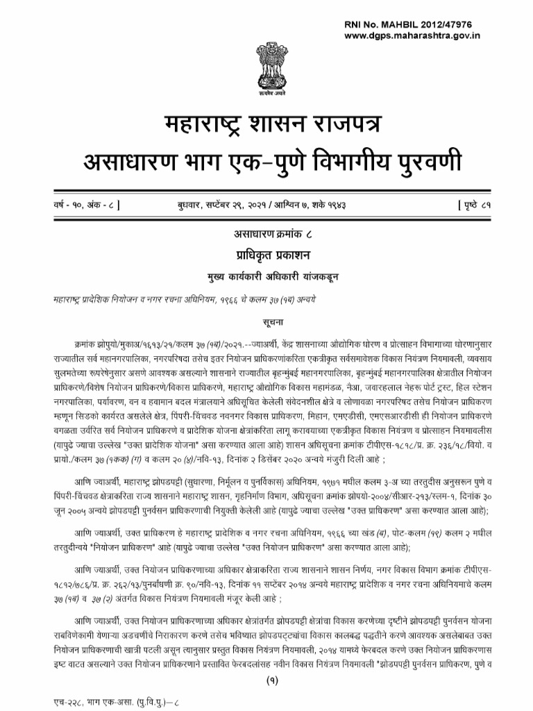 SRA Rules 2021 | PDF