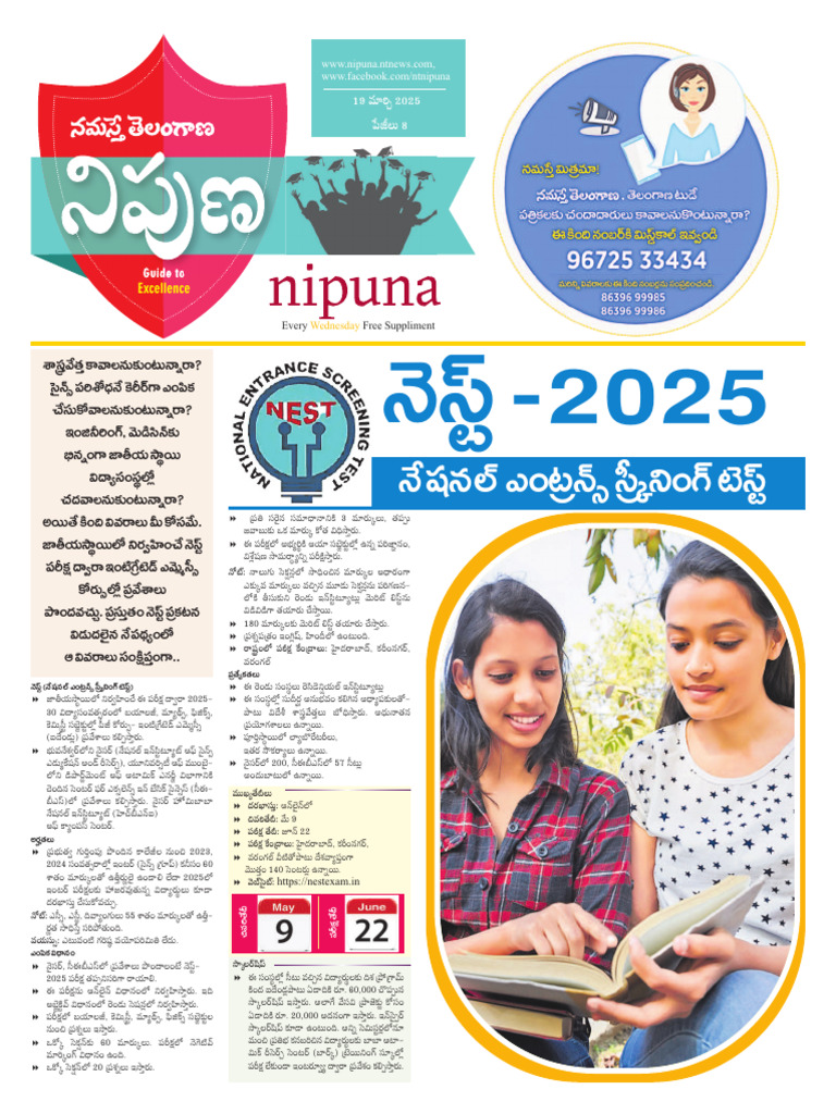 Education Nipuna Weekly 20-03-2025 | PDF