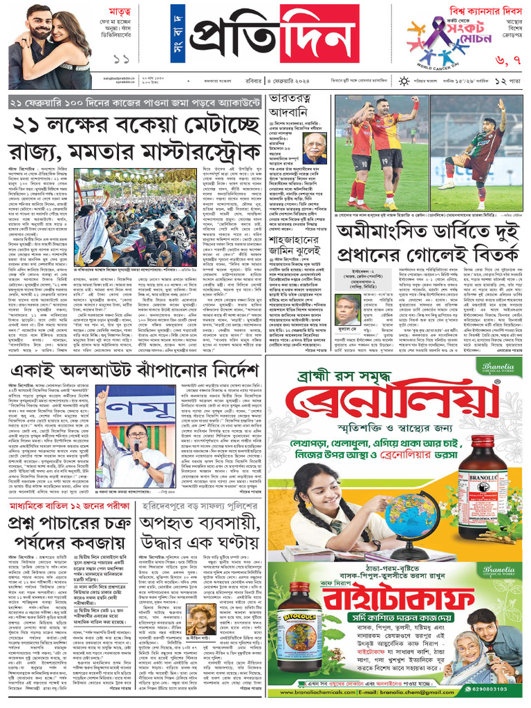 4th February 2024 Edition | PDF