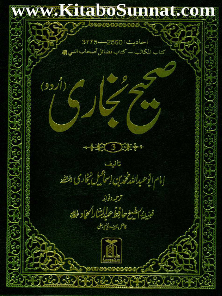 Sahih Bukhari-Urdu-Hafiz Abdus Sattar Al-Hammad-PDF Jild 3 | PDF