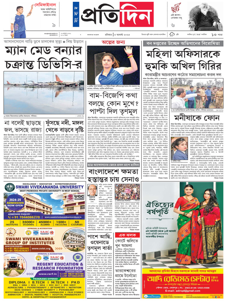 4th August 2024 Edition | PDF