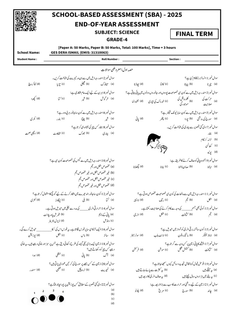 4 Sci - END OF YEAR SBA-2025 | PDF