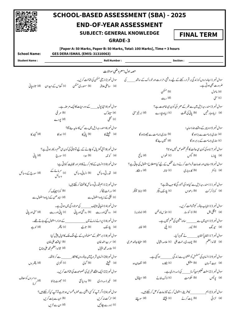 3 GK - END OF YEAR SBA-2025 | PDF