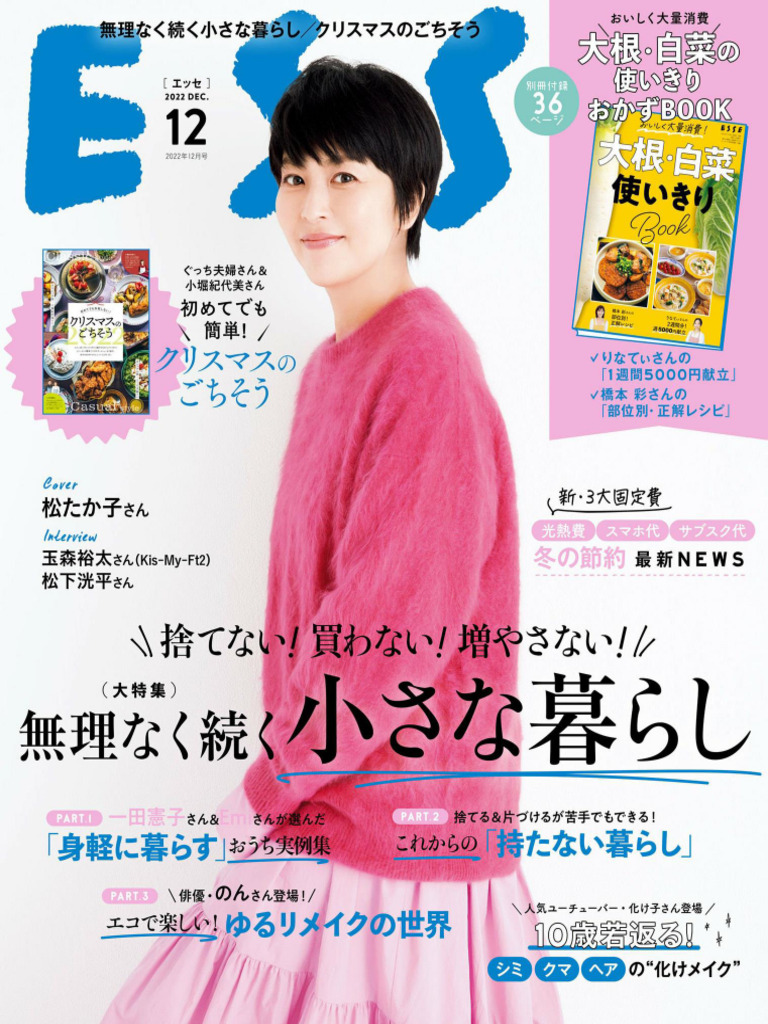 Esse - 2212 | PDF