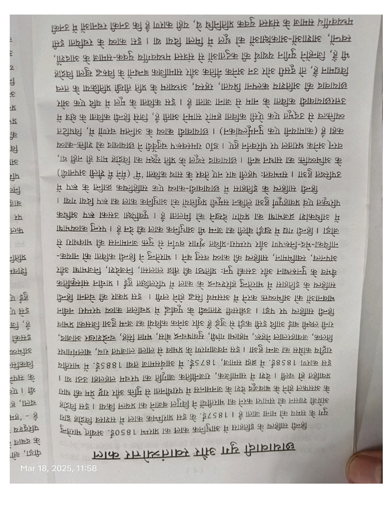 Pathak Sir Ki Kaksha | PDF