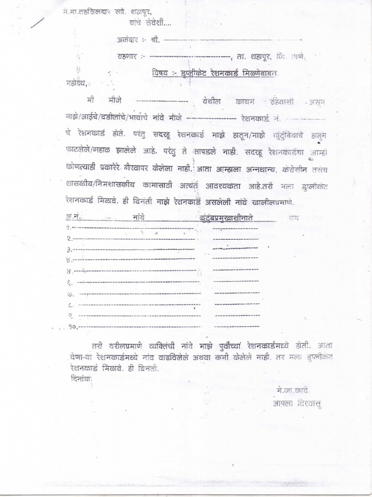 Duplicate Ration Card Form | PDF