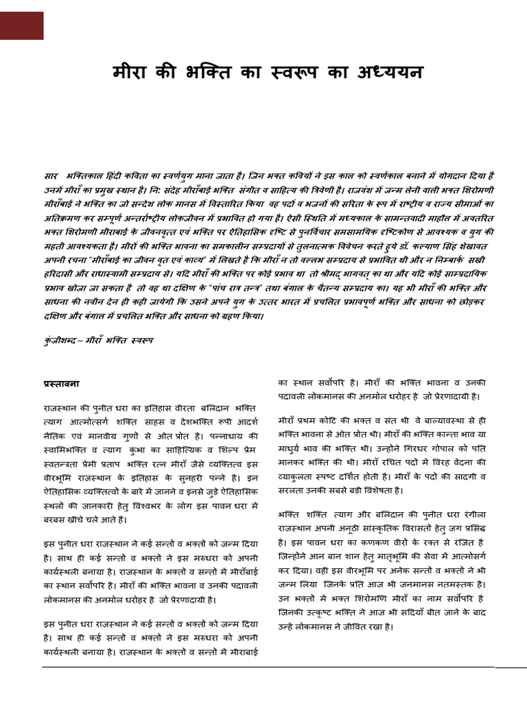 Neha Rao : PHD Scholar, Indian Language Centre, Jawaharlal Nehru ...