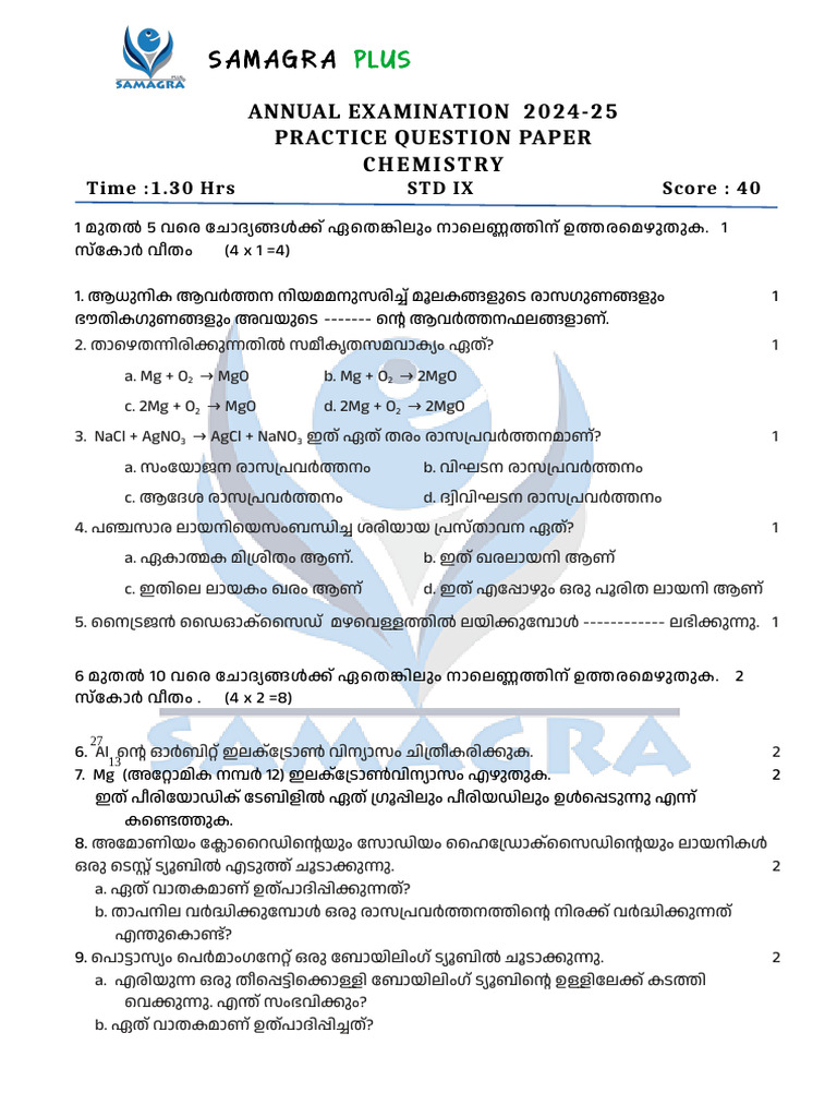 Samagra Annual Exam Model Question Paper STD 9 - Chemistry MM | PDF