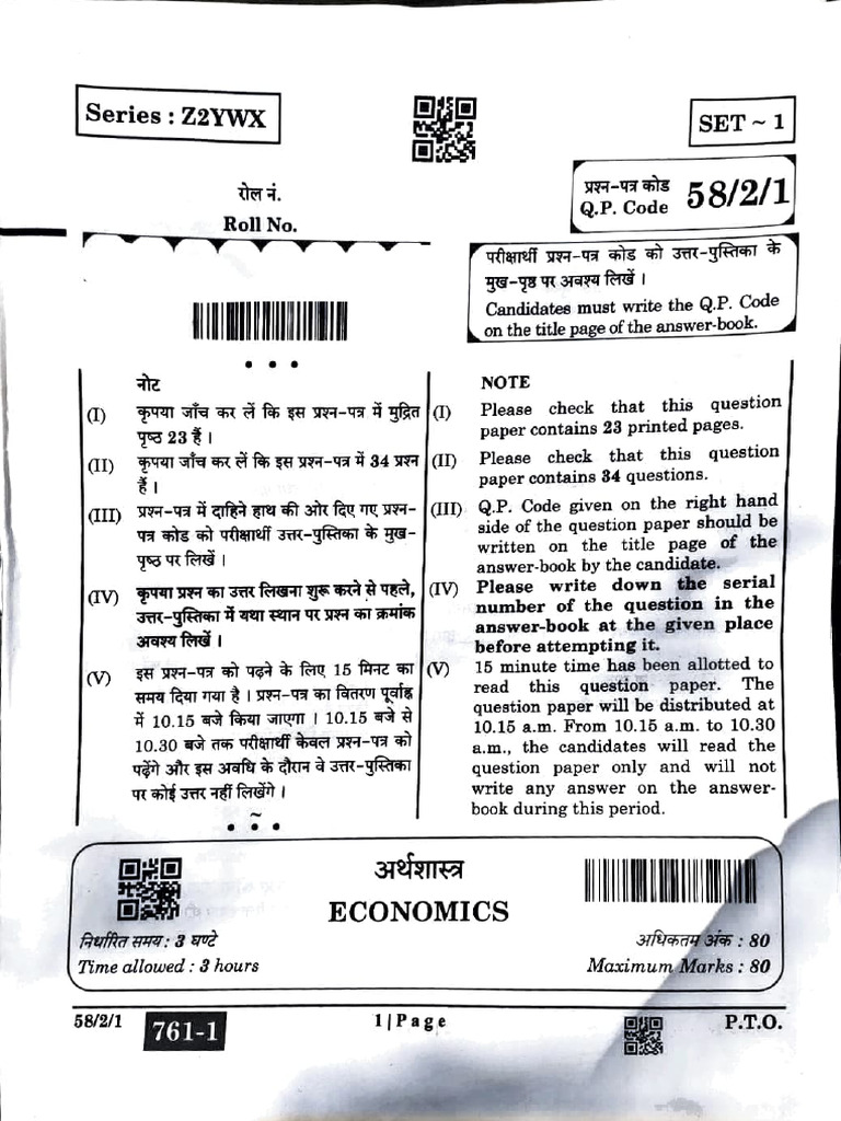 Cbse Class 12th Economics Question Paper 2025 Set 1 | PDF