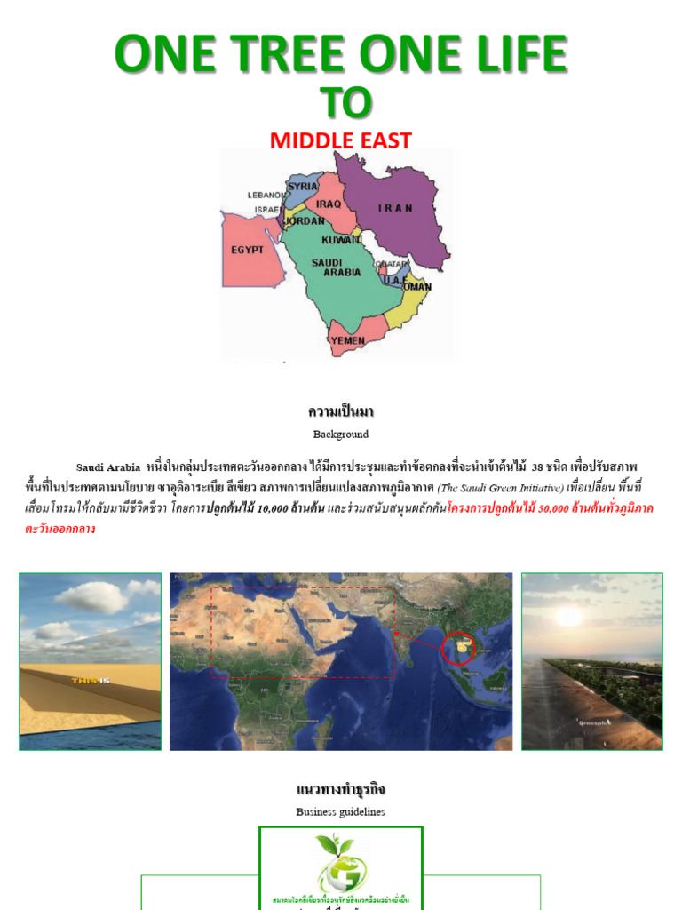 1TREE 1LIFE MIDDLE EAST | PDF