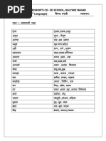 Maharashtra Board Class 3 Marathi Textbook | PDF
