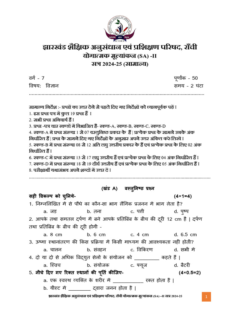 SA 2-24-25 Class 7 Science GENERAL | PDF