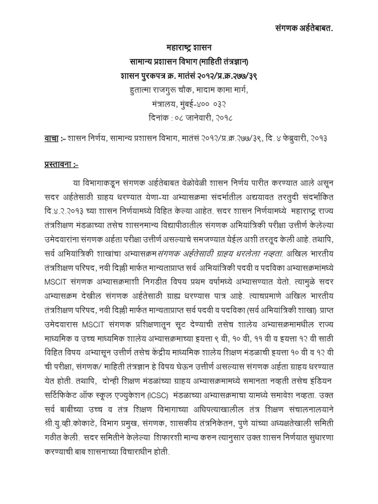 MSCIT_equivalent_GR_dated_8th_January_2018 | PDF