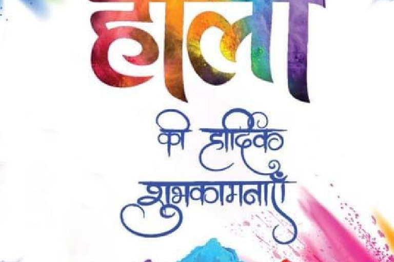 Holi | PDF