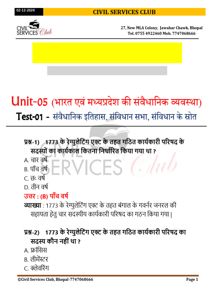 Polity Test 01 Ans. | PDF