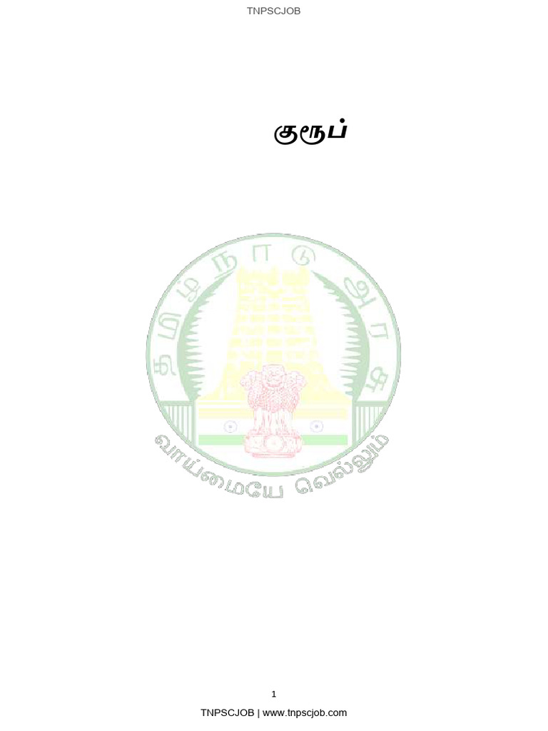 TNPSC General Science Model Questions Paper 2 | PDF