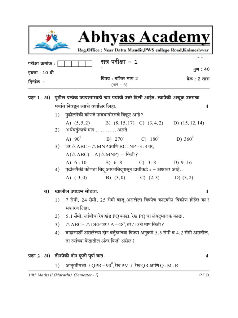 10th Ganit II | PDF