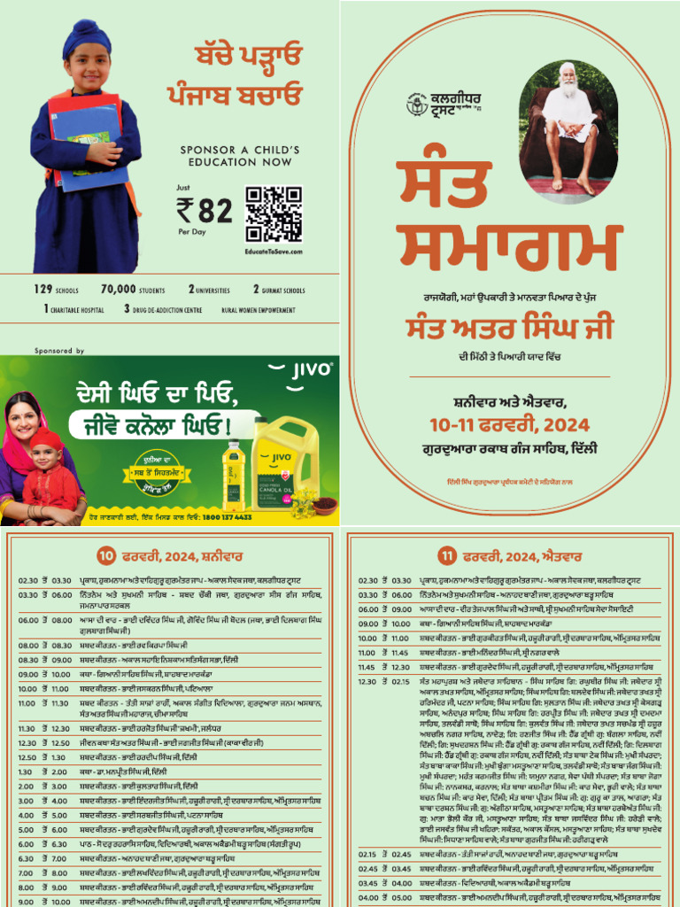 Samagm Folder 2024 - Curve | PDF