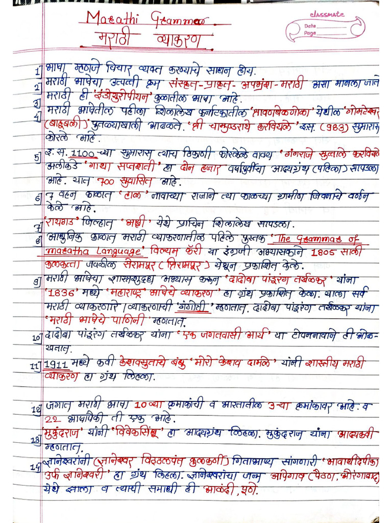 Marathi Grammer | PDF